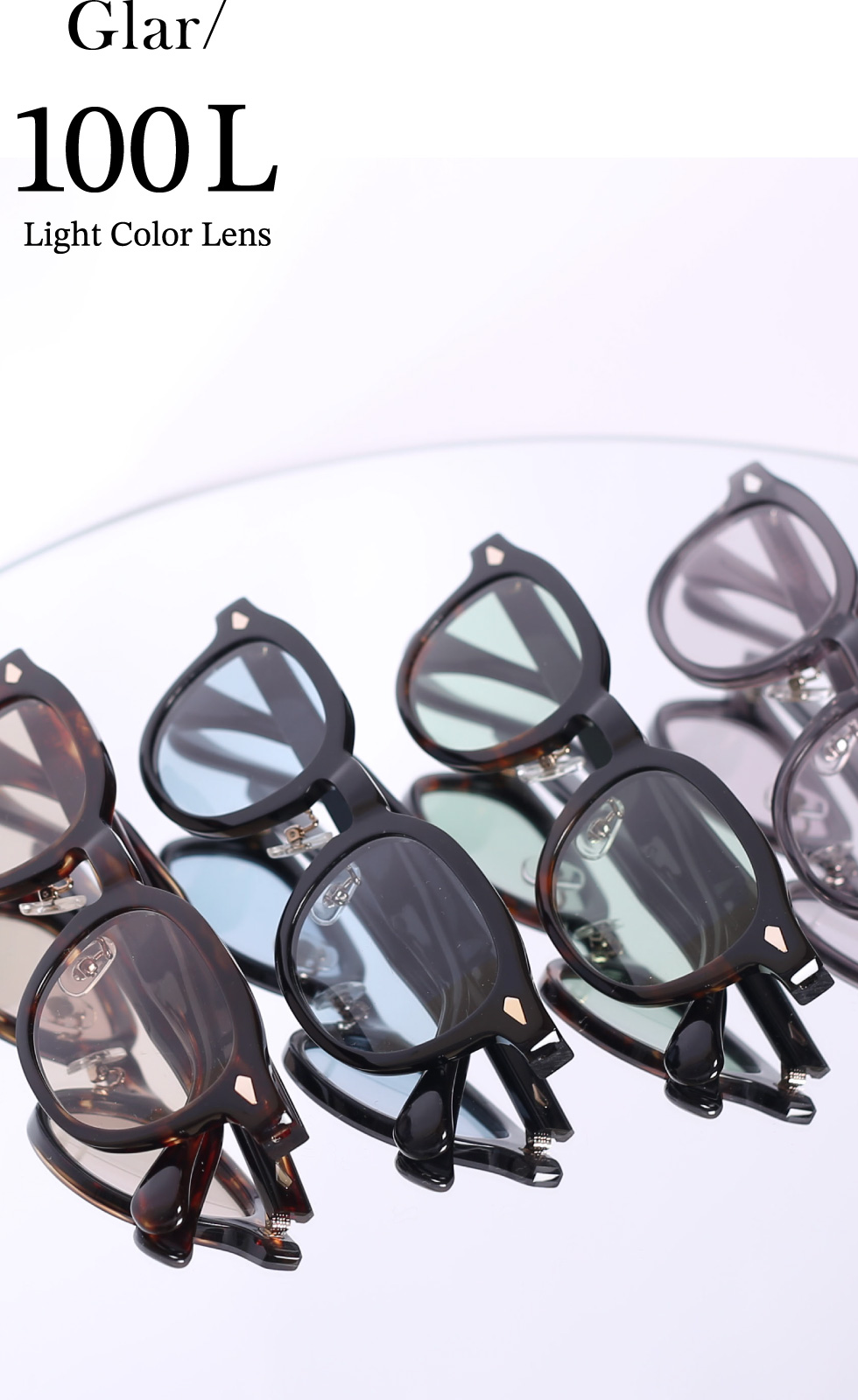 Glar/ | メガネストアー（眼鏡・めがね・コンタクトレンズ・補聴器）